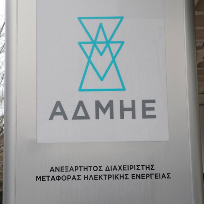 Στα 29,5 εκατ. ευρώ τα καθαρά κέρδη στο εννεάμηνο για τον ΑΔΜΗΕ
