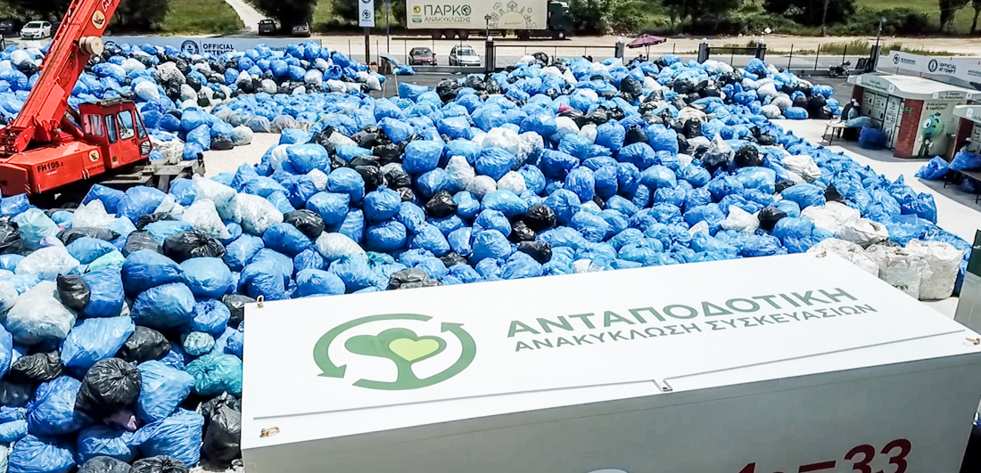 Δεύτερο παγκόσμιο ρεκόρ Γκίνες σημείωσε η Ανταποδοτική Ανακύκλωση ...